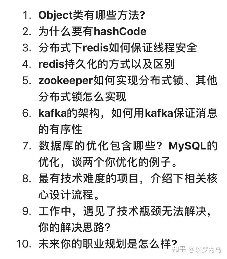 Java面试题 知乎