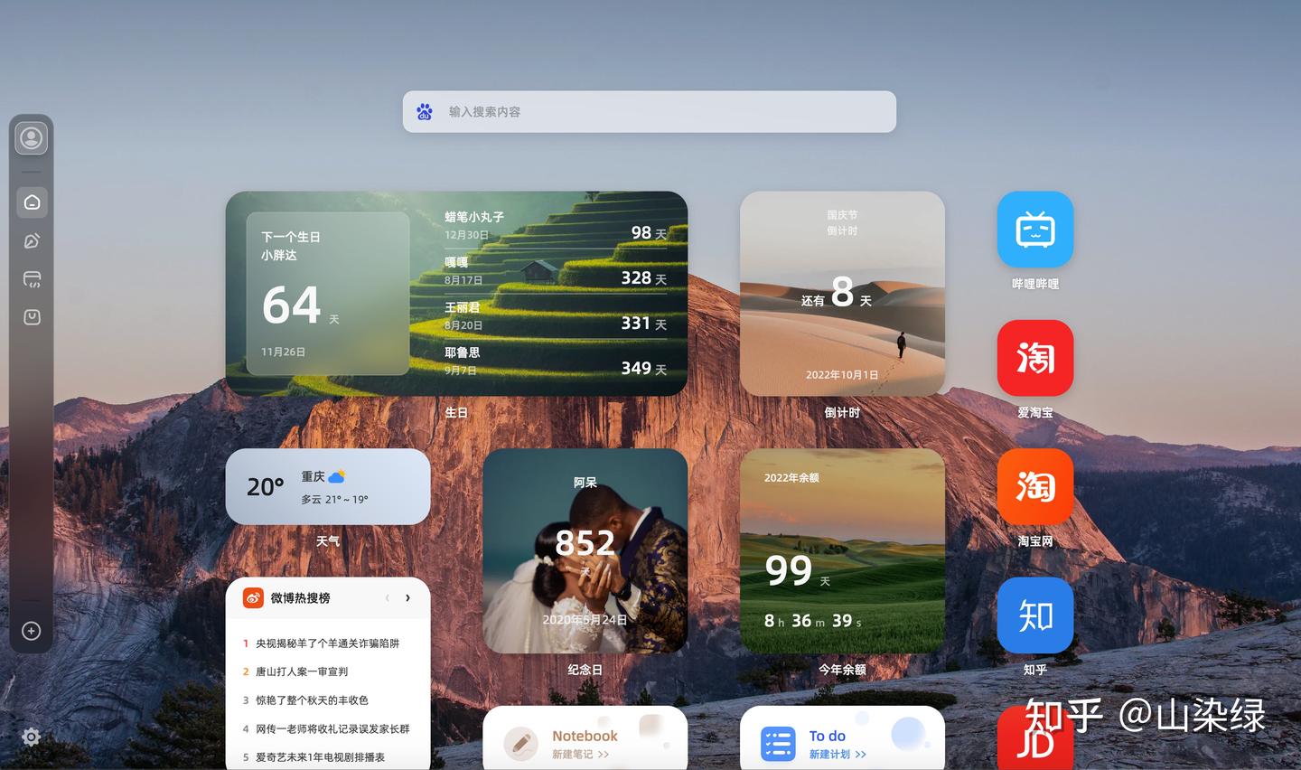 推荐一款Chrome/edge浏览器必备美化插件，wetab新标签页 - 知乎