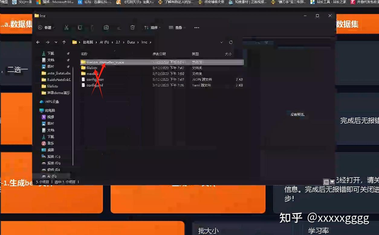 真实拟声的文本到语音 bert-vist2模型训练教学 - 知乎