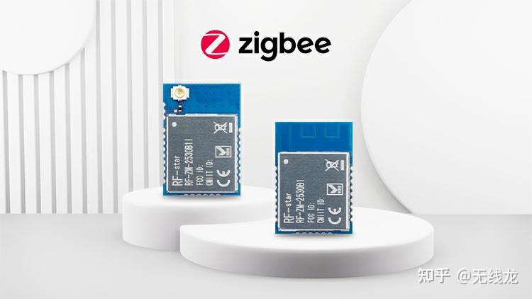 信驰达发布CC2530系列 Zigbee 模块 - 知乎