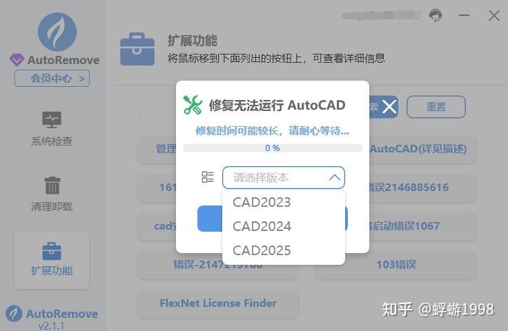 无法运行 AutoCAD。缺少依赖组件 Microsoft.NET跟You must install .NET Desktop Runtime解决方法 - 知乎