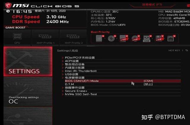 开启DMA兼容方式 - 知乎