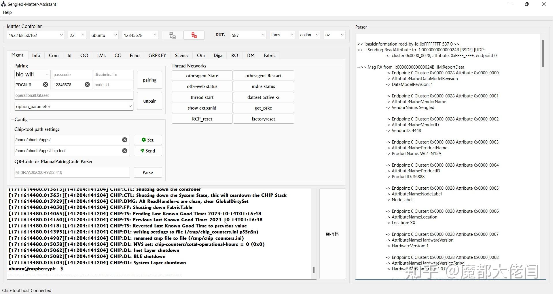 Matter chip-tool 不完全手册 - 知乎