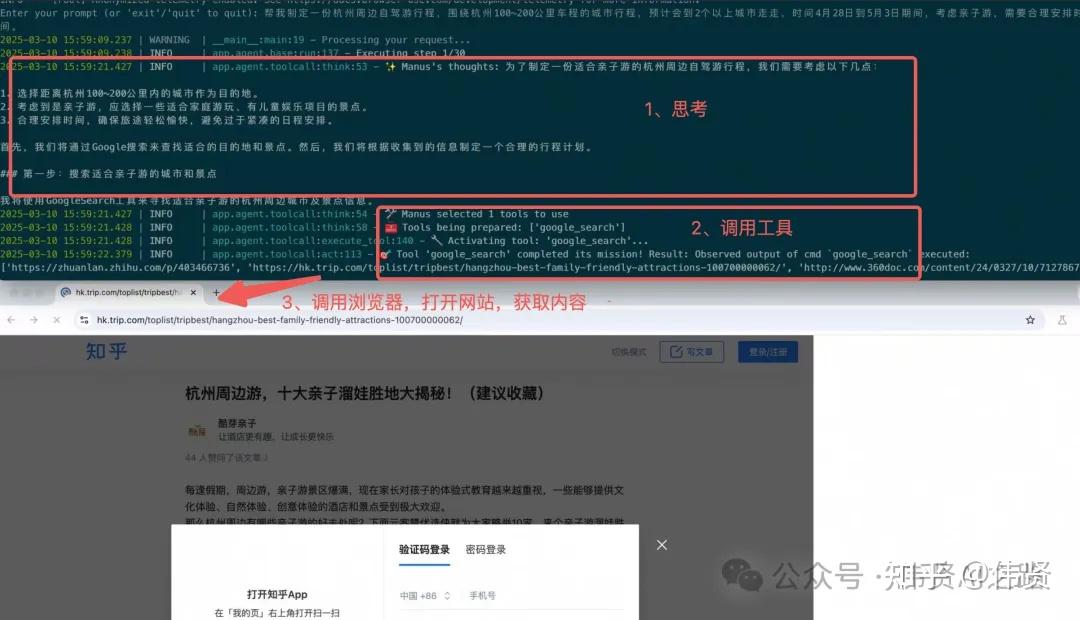 OpenManus 来袭！本地部署体验智能体工作流程的奥秘 - 知乎