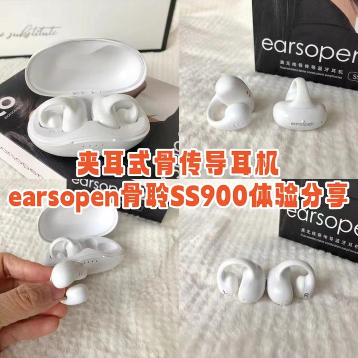 2023双十一纯骨传导耳机推荐！夹耳式骨传导耳机有什么优点？潮流必备骨传导耳机earsopen骨聆SS900实测分享！ - 知乎