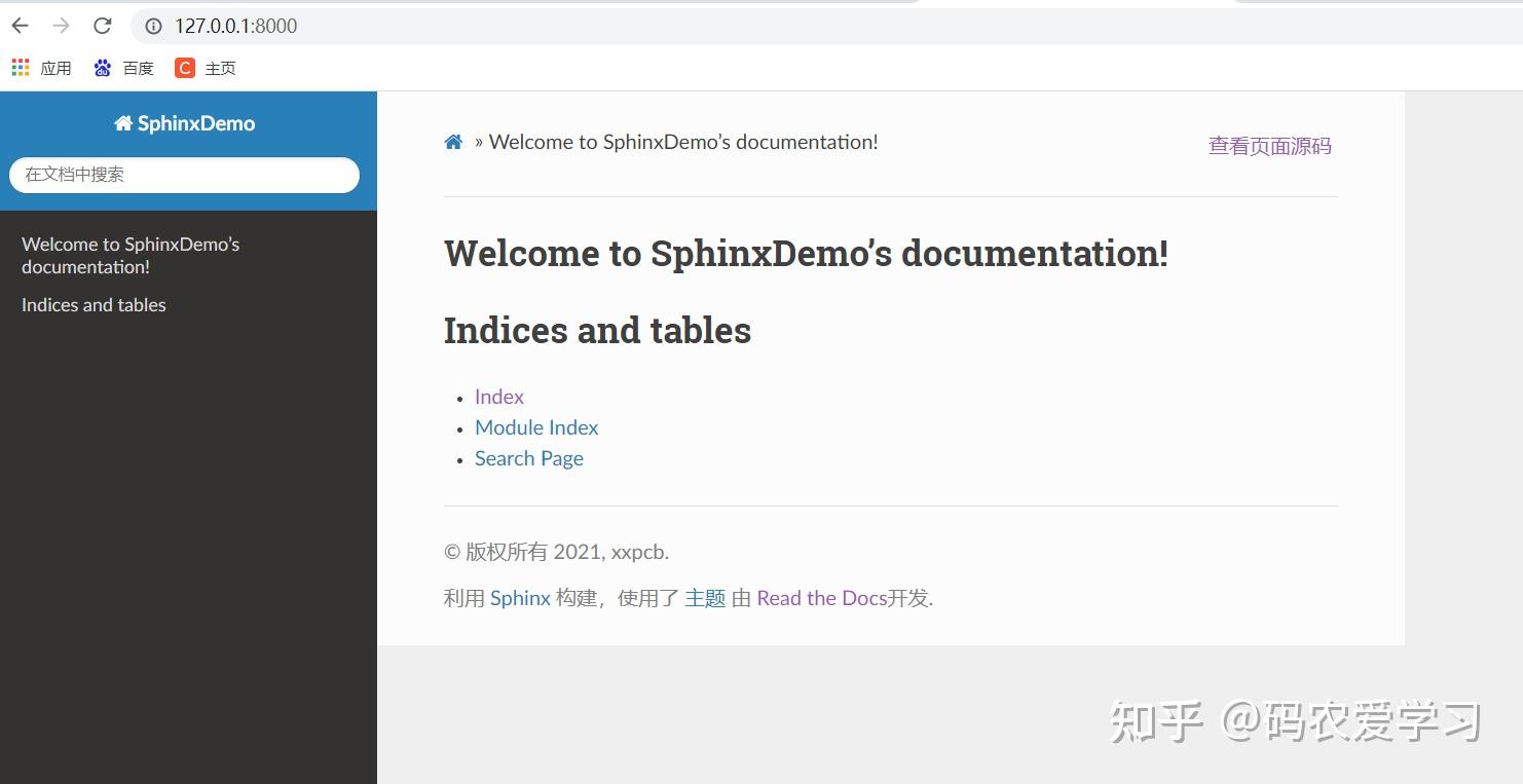 Sphinx+gitee+Read the Docs搭建在线文档系统 - 知乎
