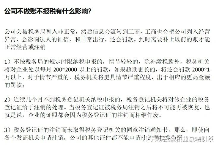 新公司成立后，一定要做账报税么 知乎