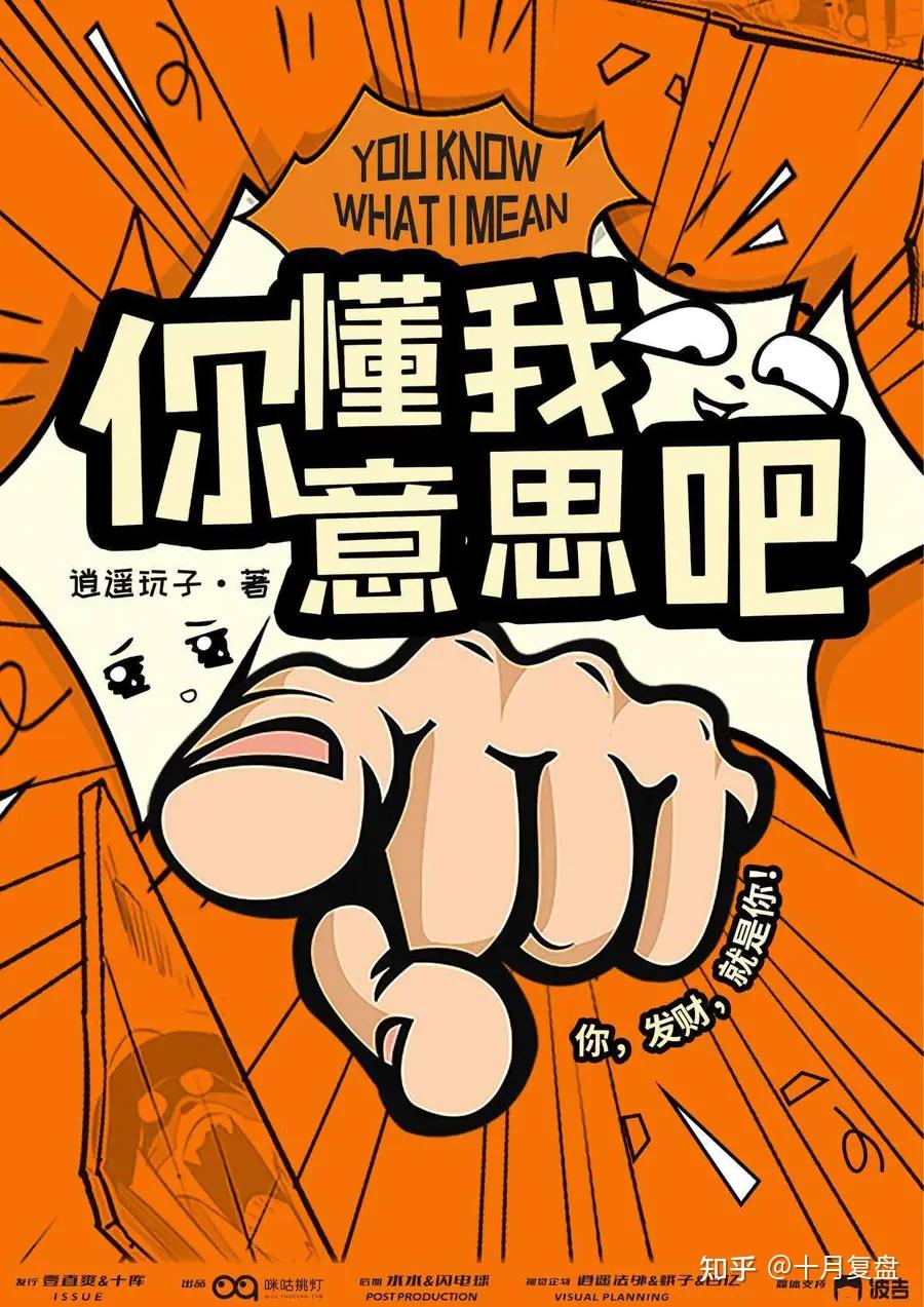 【剧本杀《你懂我意思吧》谁是凶手复盘解析剧透结局推理过程测评攻略 知乎