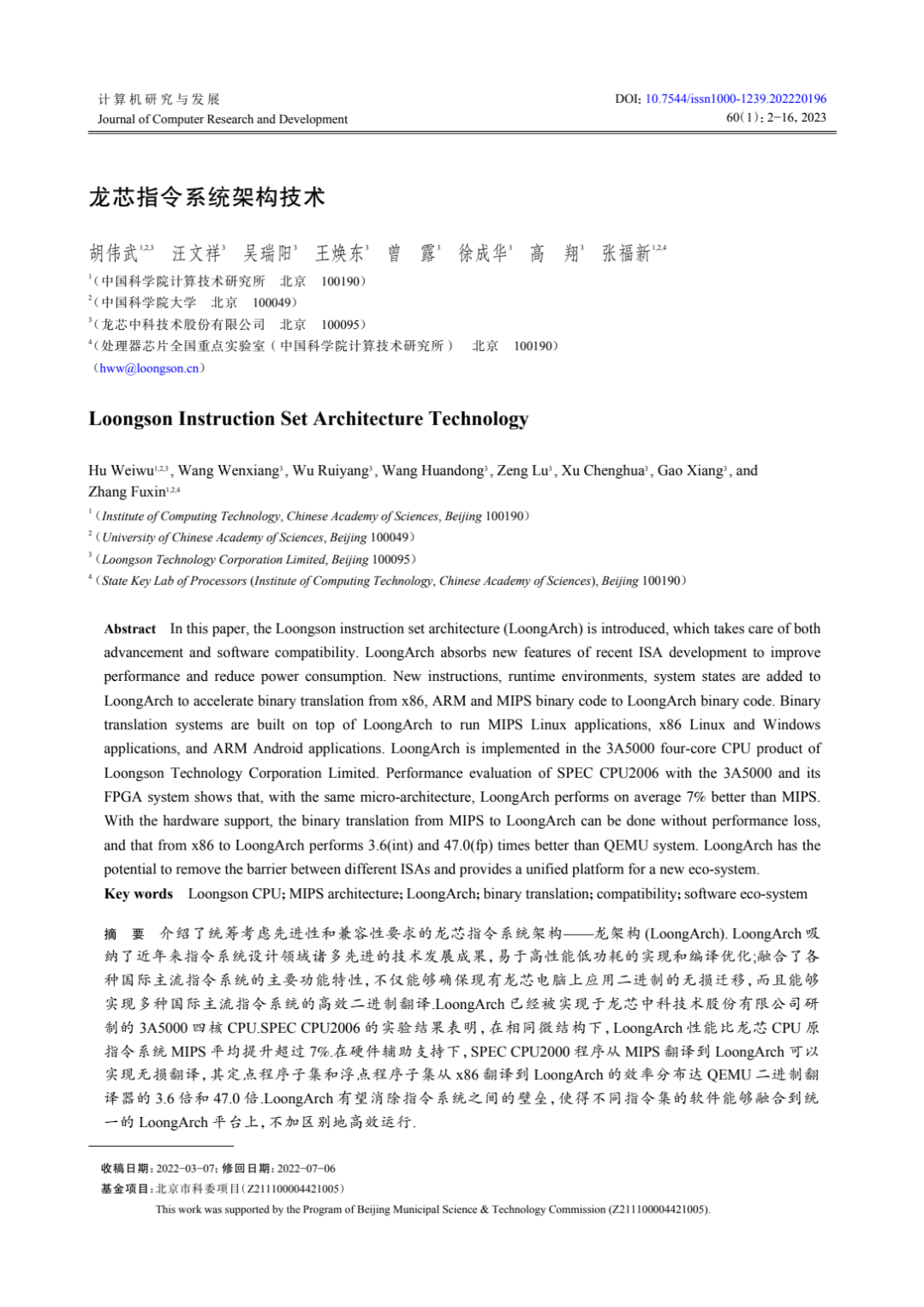 指令集与微架构孰重孰轻，指令集对微架构的实现有多大的影响？ 知乎 
