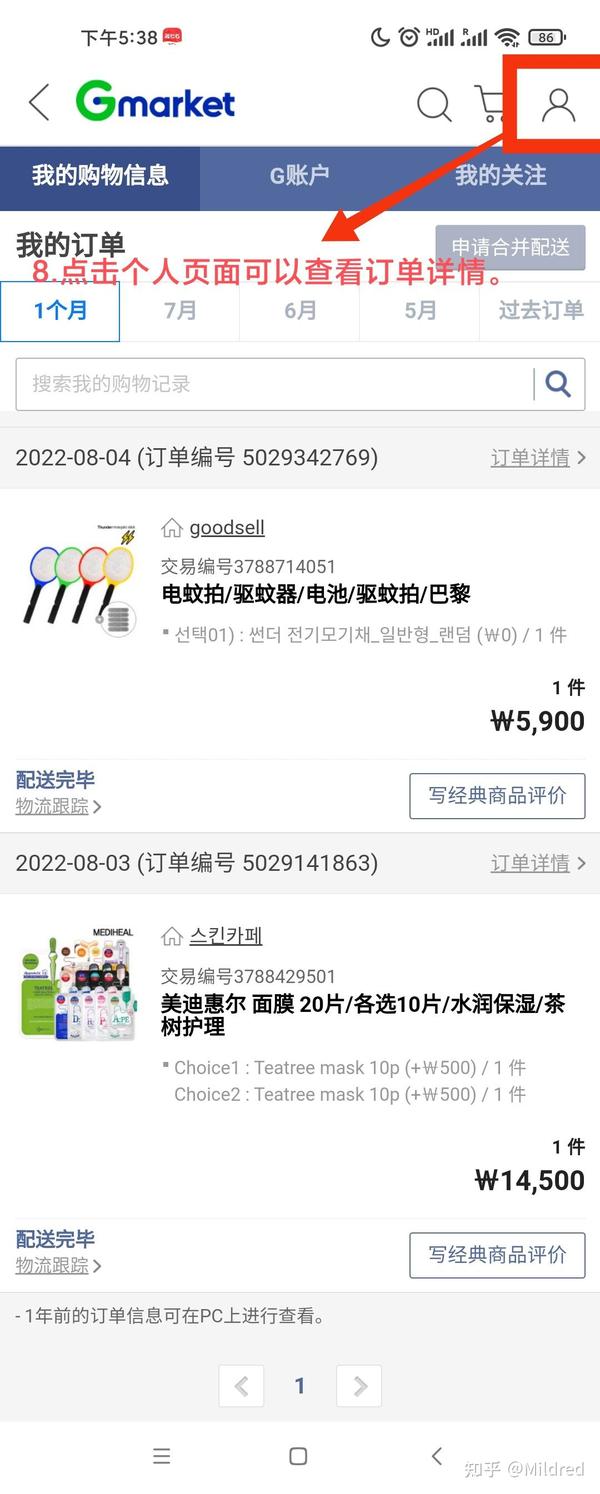 韩国网购｜Gmarket网购流程分享 - 知乎