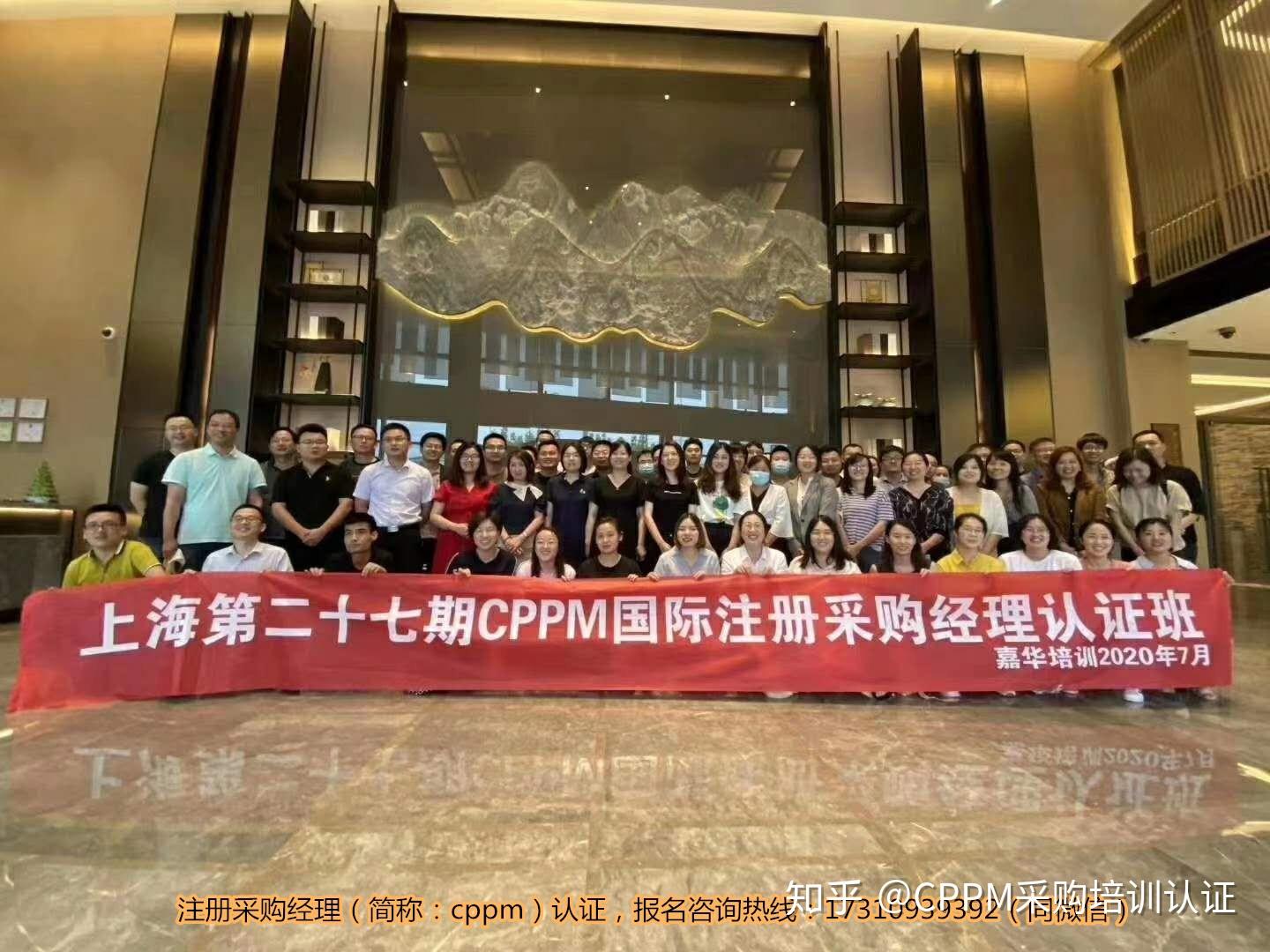 2021年CPPM采购经理证书报名培训考试认证 - 知乎