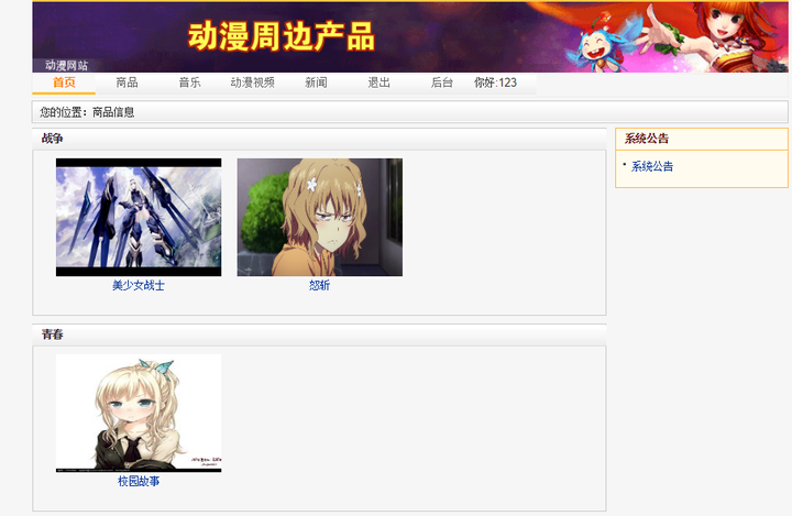 JSP动漫网站系统myeclipse开发mysql数据库javaB/s结构jsp编程详细设计 - 知乎