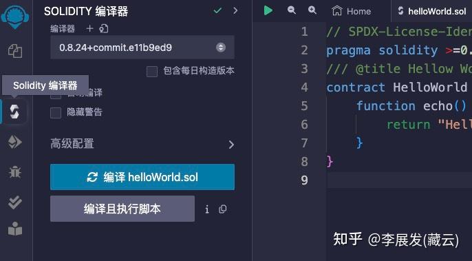Solidity 智能合约教程（一）：Hello, world! - 知乎
