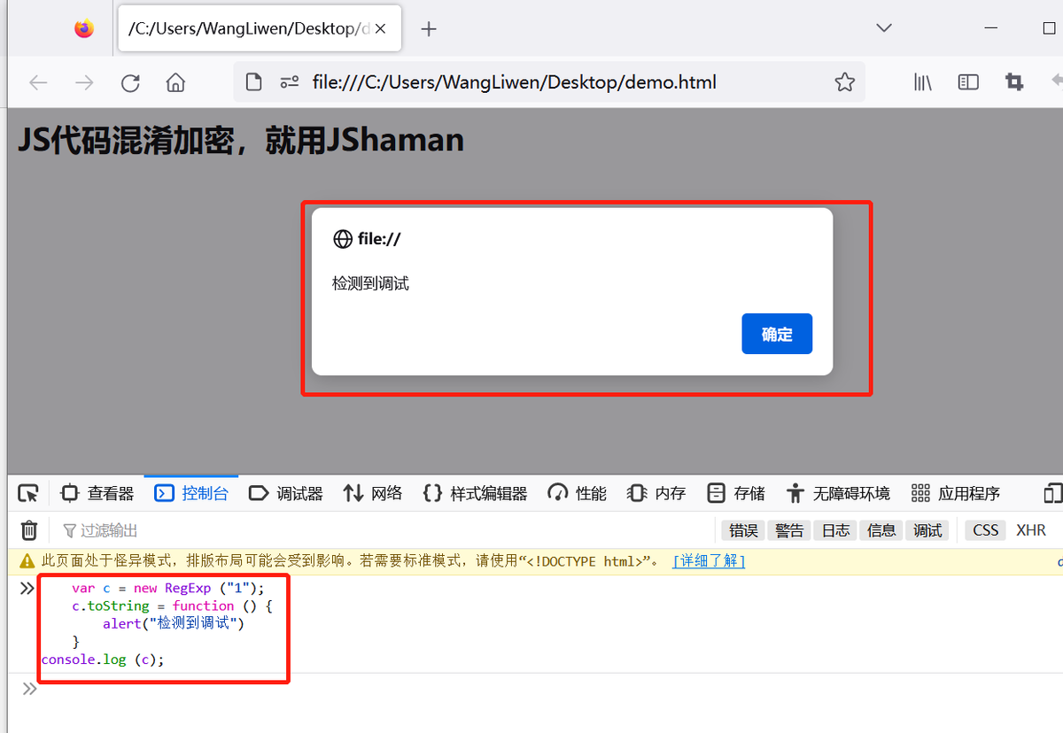Javascript奇淫技巧：反调试 知乎 2856