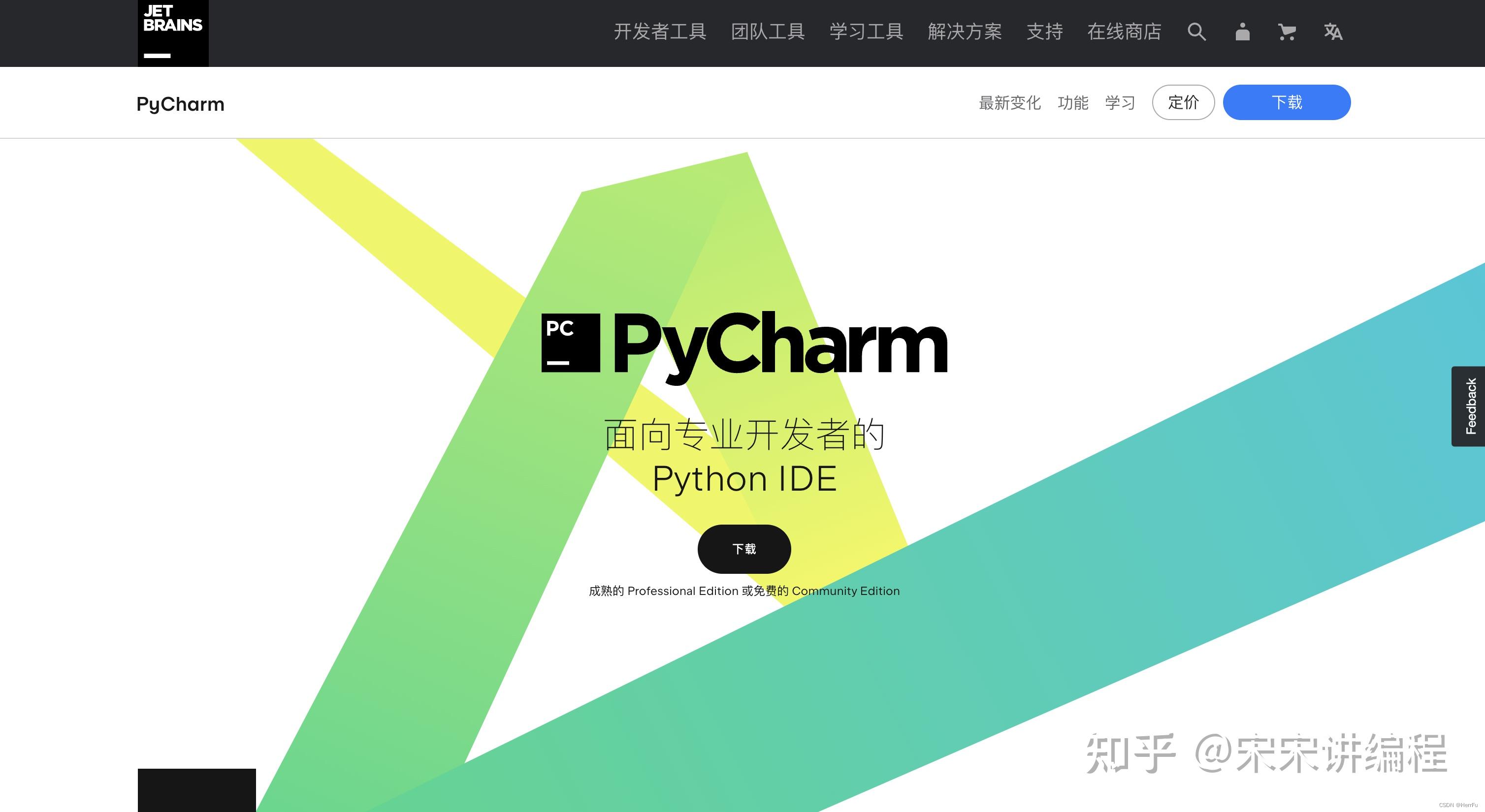 安装PyCharm 遇到的问题？ - 知乎