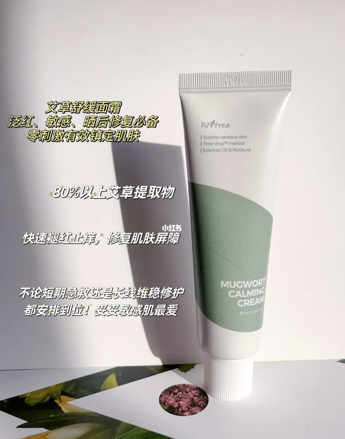 isntree艾草平滑舒缓护肤系列～ - 知乎