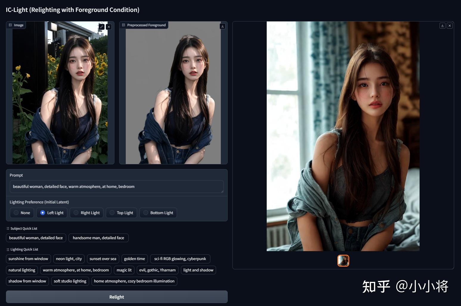 ControlNet作者新作IC-Light：给图片重打光！ - 知乎