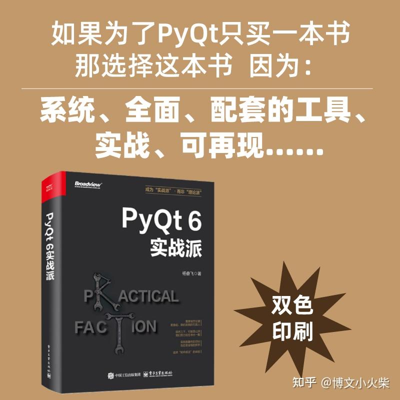 Qt、PyQt、PySide的关系 - 知乎
