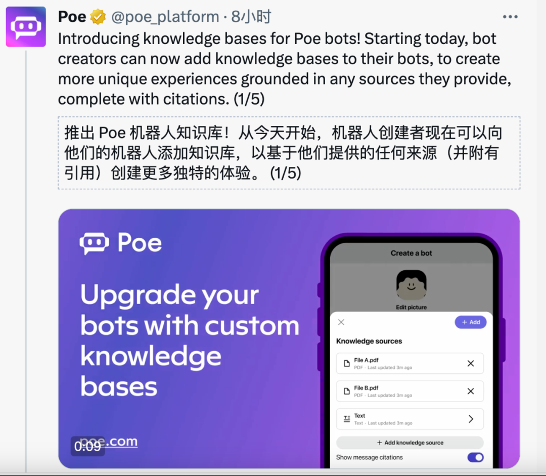 Poe新增知识库功能，深入介绍Poe机器人的创建 - 知乎