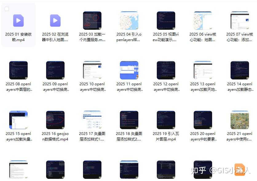 【小白必看】2025年新版Openlayers零基础速成教程分享 - 知乎