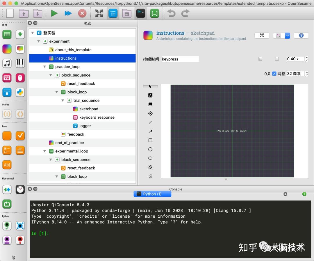 心理学系列软件安装之OpenSesame安装教程及初探 - 知乎