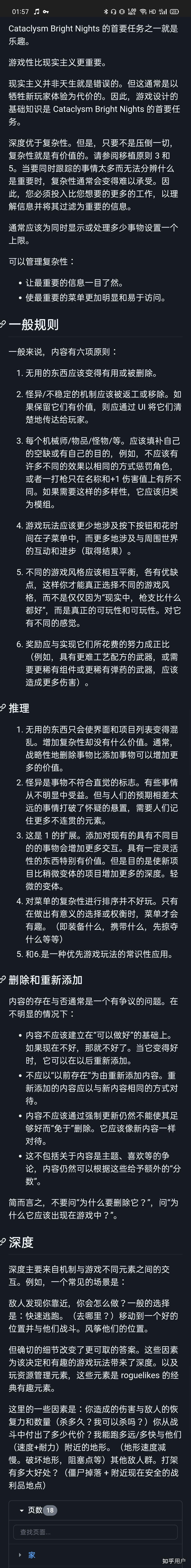 如何评价 Roguelike 游戏《Cataclysm: Dark Days Ahead》（大灾变）？ - 知乎