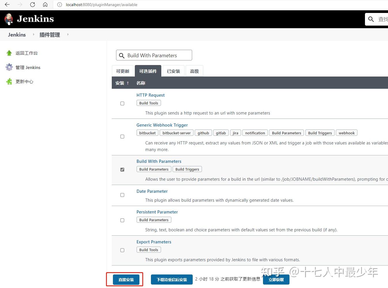 在Jenkins执行python+pytest+uiautomator2+allure的自动化脚本(Windows) - 知乎