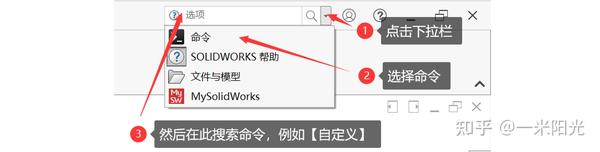 Solidworks快捷键设置 快捷使用技巧 - 知乎