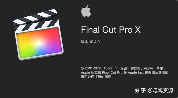 【分享】最新苹果剪辑软件Final Cut Pro X入门到精通自学教程 - 知乎