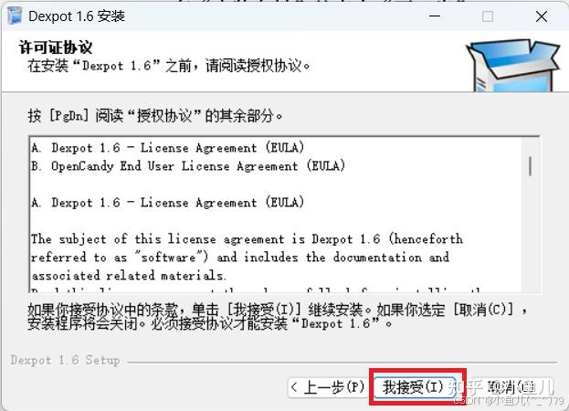 让Windows更高效：Dexpot(免费多桌面管理软件）介绍及安装指南 - 知乎