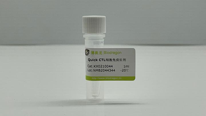 Quick CTL细胞免疫佐剂的用途——博奥龙 - 知乎