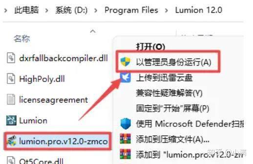 Lumion 12 Pro(3D渲染软件) v12.0 直装版+补丁和安装教程×64位 直装 - 知乎