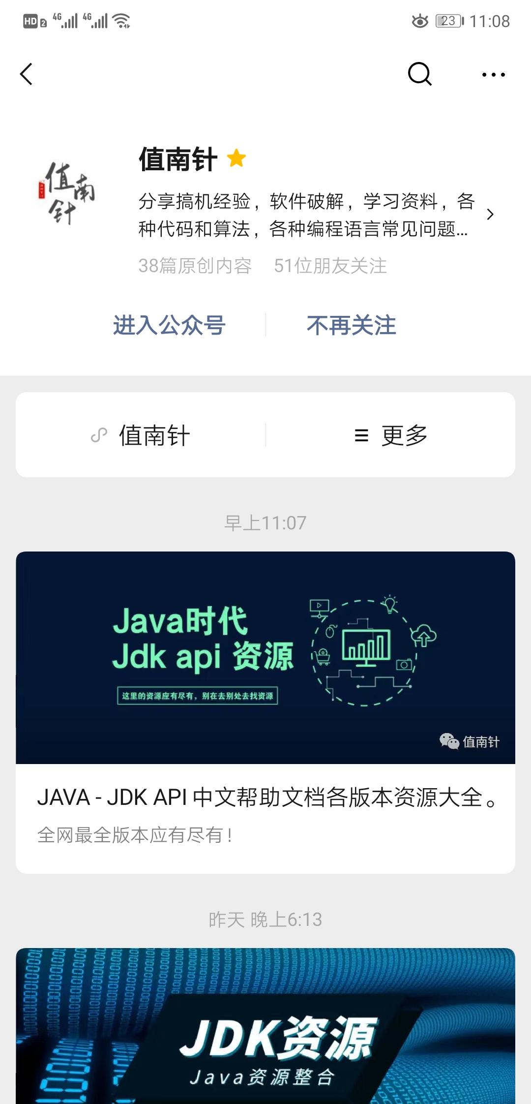 JAVA - JDK API中文帮助文档各版本资源大全。 - 值南针 - 博客园