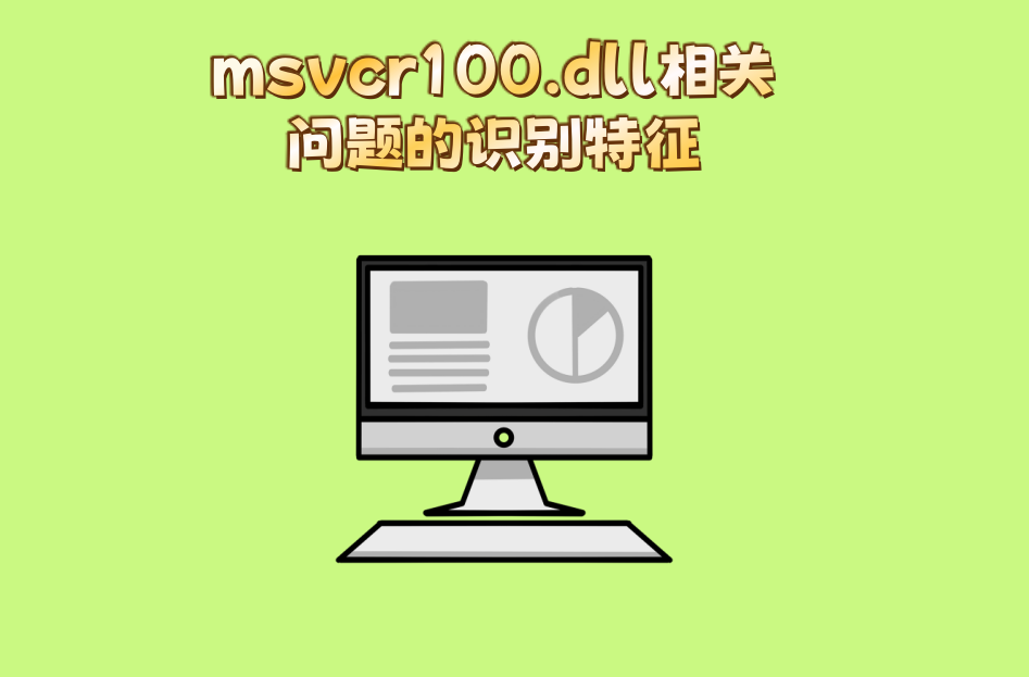 科普多种msvcr100.dll丢失的解决方法，2025五种靠谱的方法教学 - 知乎
