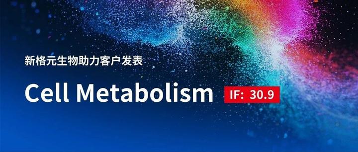 Cell Metab | 王雄军团队合作发现植物中富含的Xu5P可提升转移性肿瘤的免疫治疗效果 - 知乎