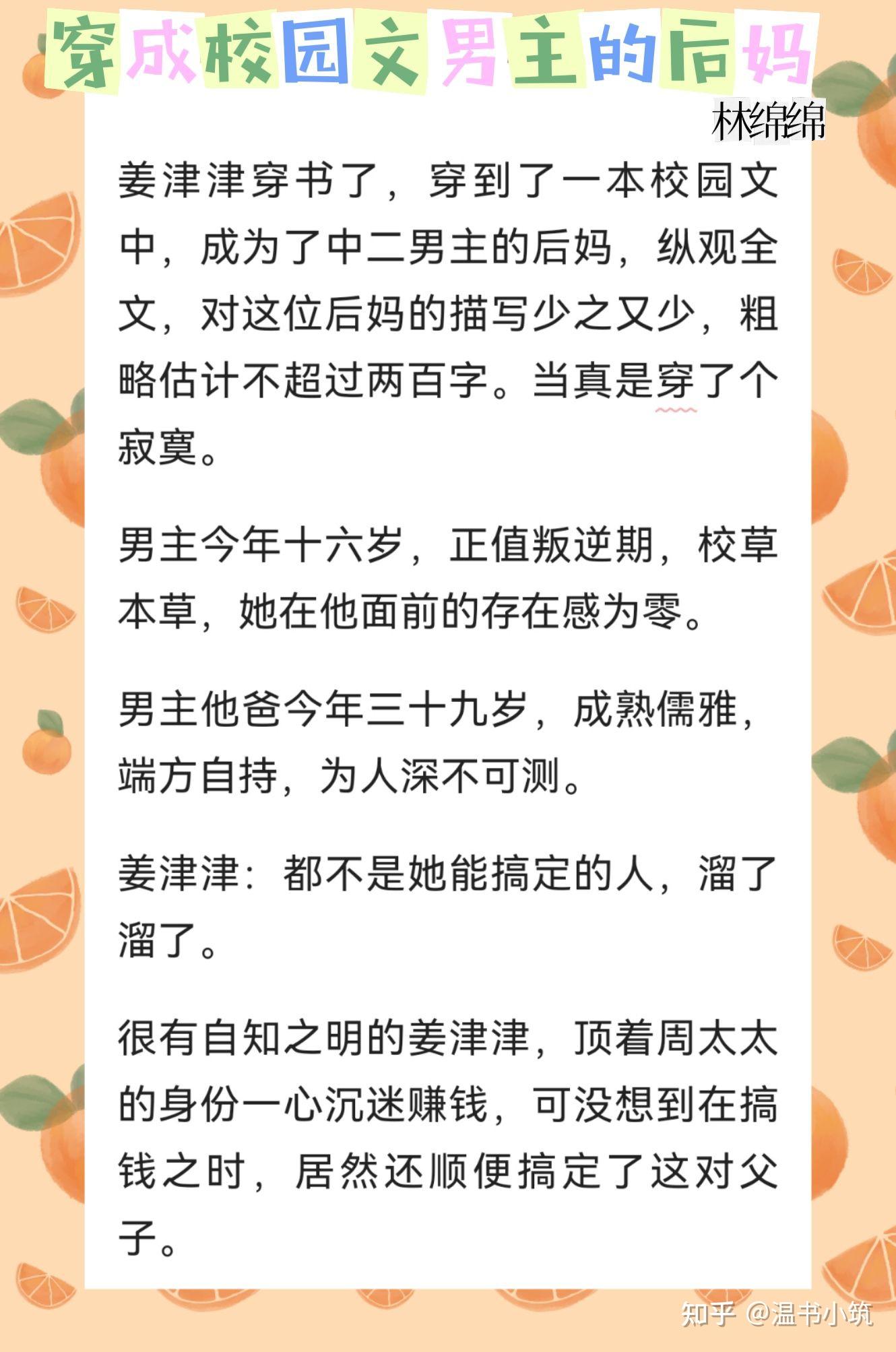 推书 林绵绵的四本温馨治愈小甜文分享: 知乎