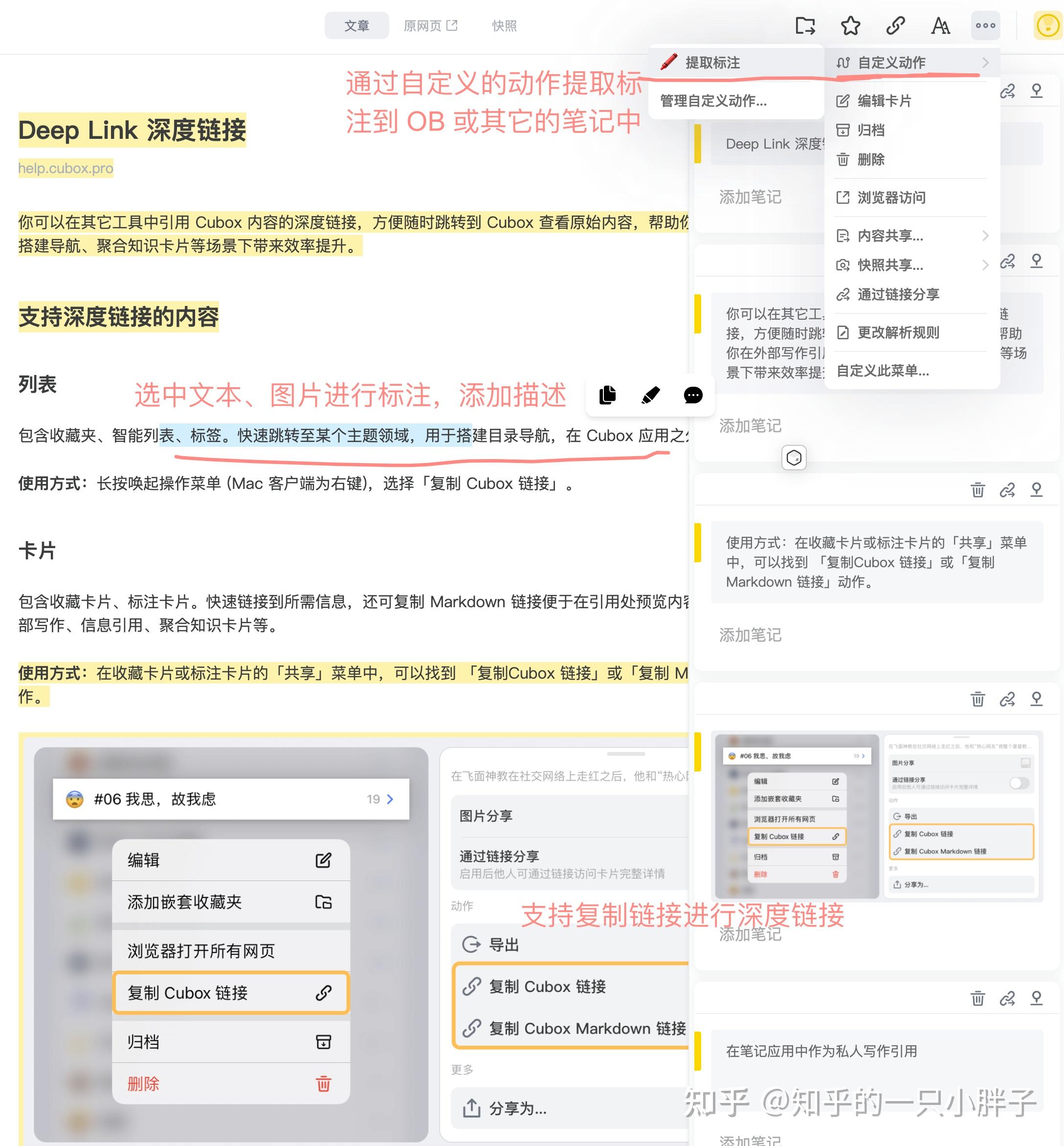 飞书+幕布+Cubox+Obsidian内容管理 - 知乎