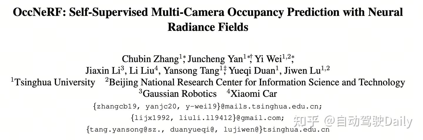 当NeRF遇上Occ | OccNeRF：完全无需激光雷达数据监督（清华最新） - 知乎