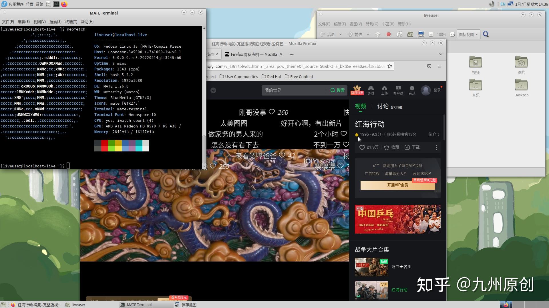 龙芯LoongArch龙架构喜提新系统——Fedora-Remix - 知乎