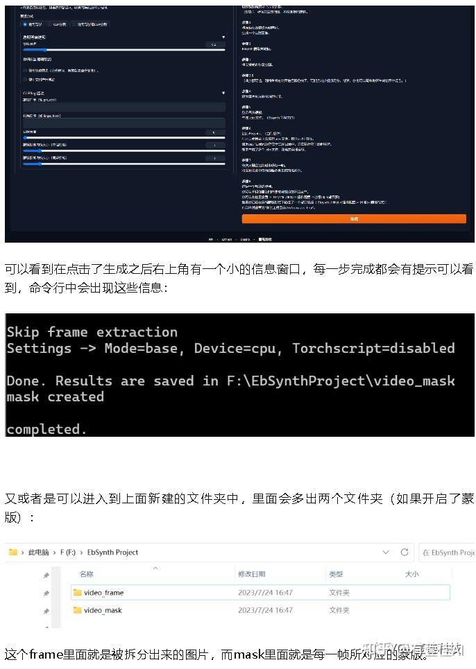Stable Diffusion风格转换插件-EBSynth操作指南 - 知乎