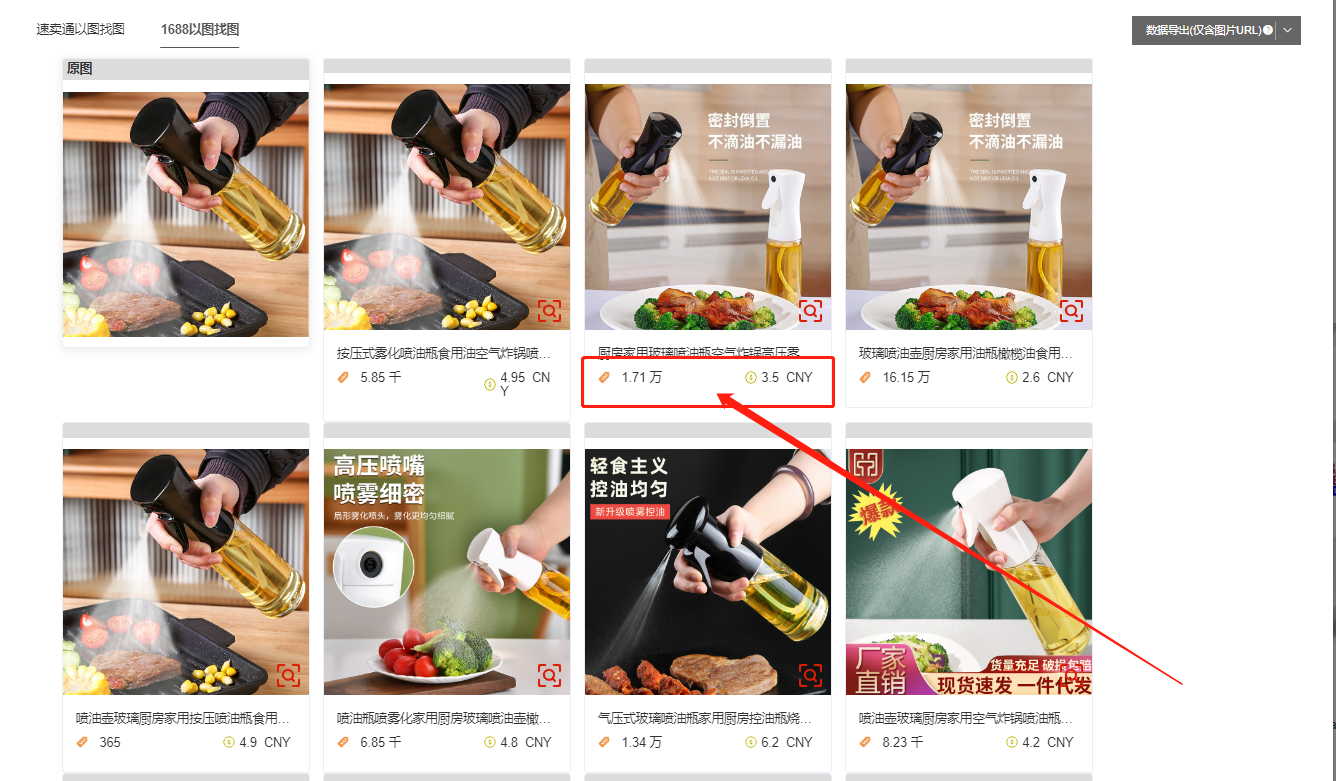 以图找货源! IXSPY集成1688以图找图功能 - 知乎