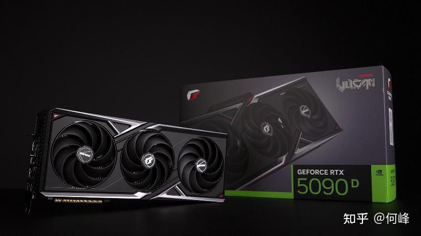 哪一款 NVIDIA GeForce RTX 5090 D 最值得购买？ - 知乎