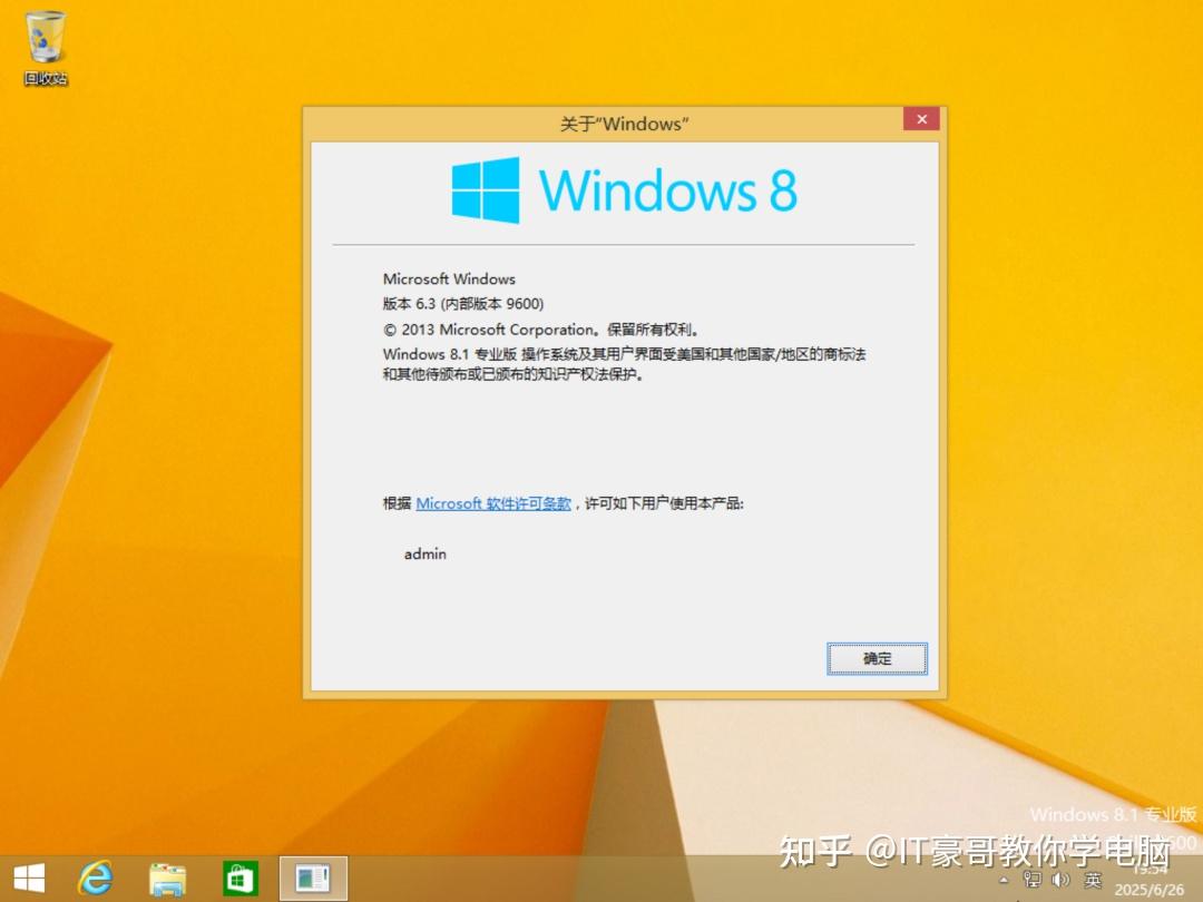 下载 | Win8.1系统最新版ISO映像 (集成6月补丁、专业版/企业版、纯净无精简、64位/32位、Windows 8.1) - 知乎
