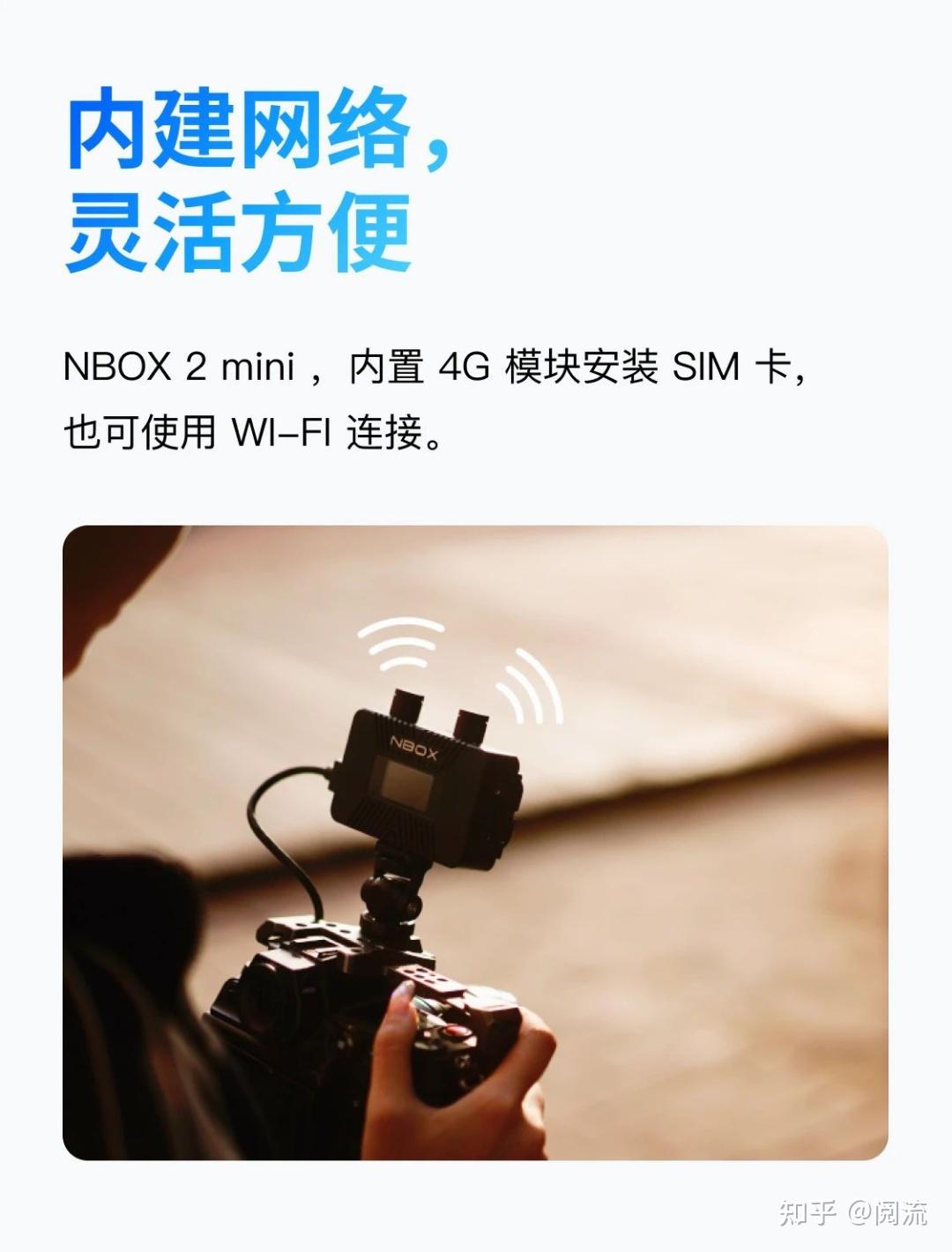 实时剪辑、上云神器｜NBOX 2 mini 全新发布 - 知乎