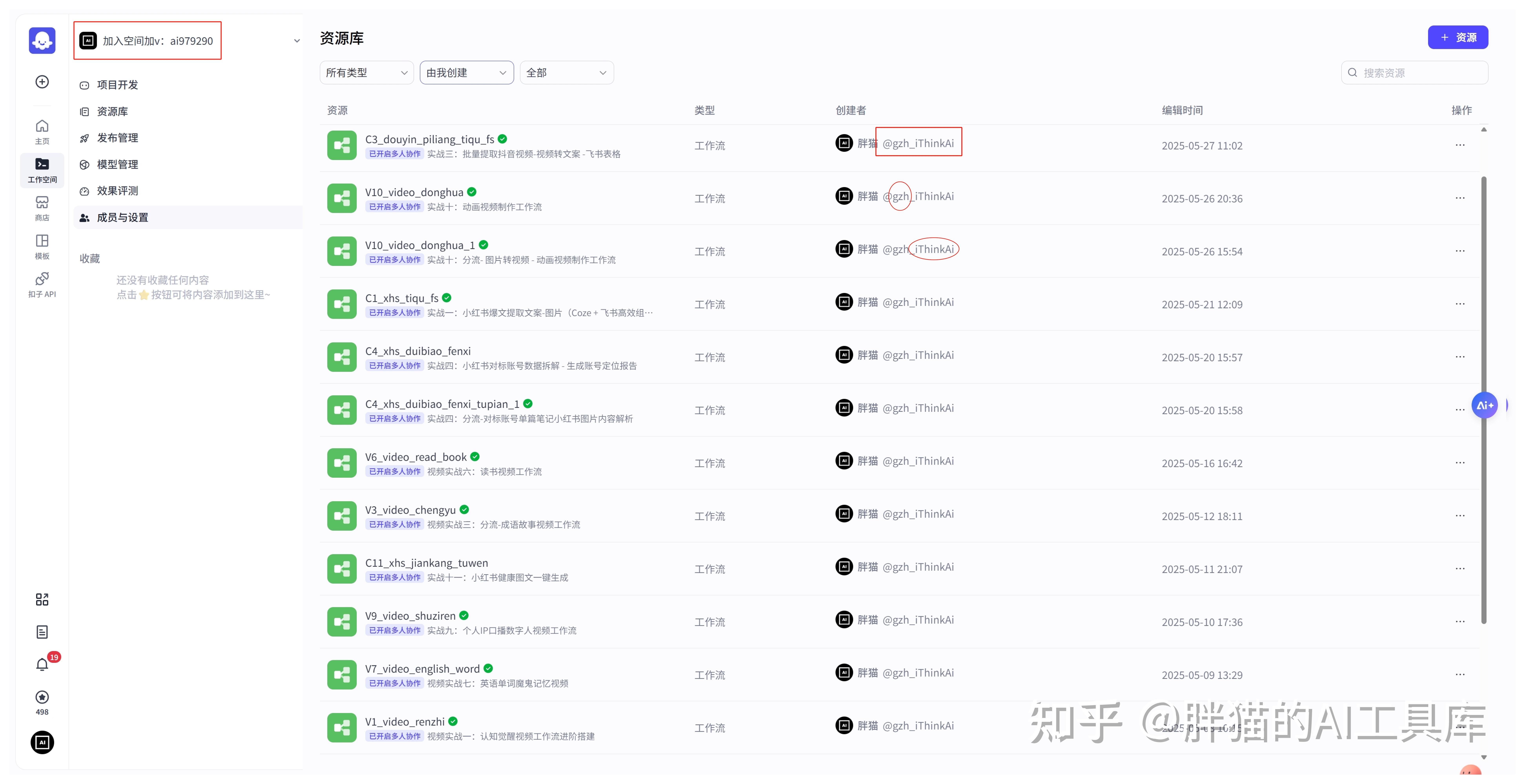 Coze智能体工作流+剪映：5分钟100个10w+治愈老奶奶系列视频，手把手教学！ - 知乎