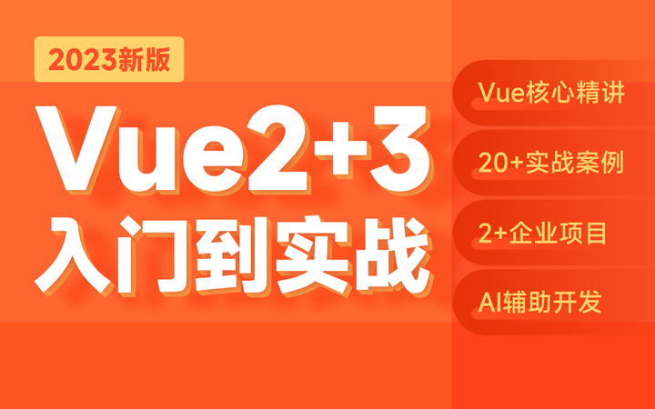 『学Vue2+Vue3』Vuex 是什么？vuex 的使用 - 知乎