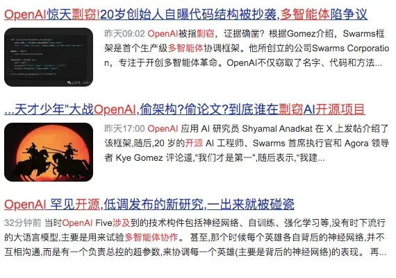 OpenAI 开源项目 “swarm” 涉嫌抄袭？智能体 Eagle DevAgent 深度解秘 - 知乎