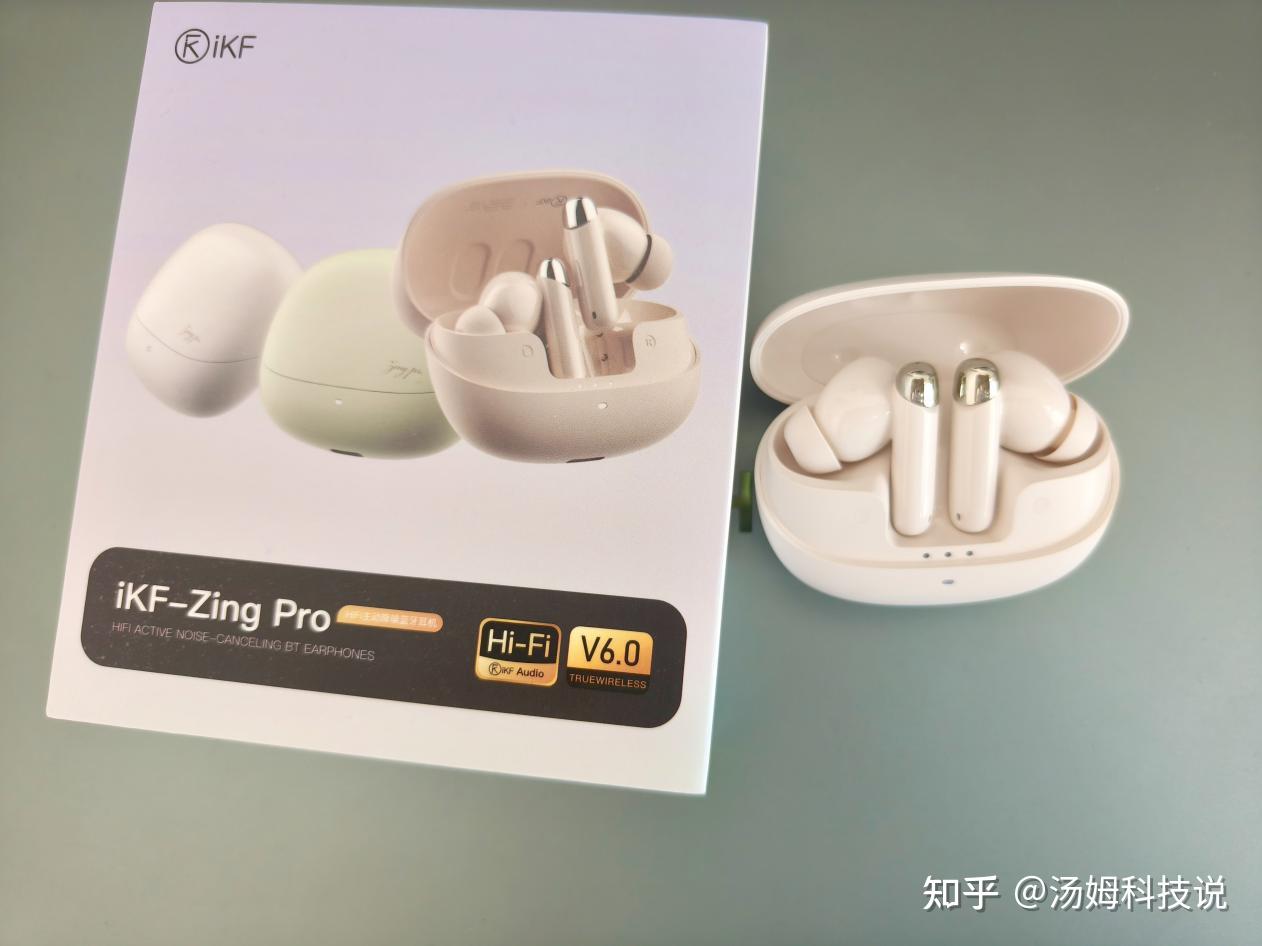 入耳式降噪蓝牙耳机音质标杆——iKF Zing Pro