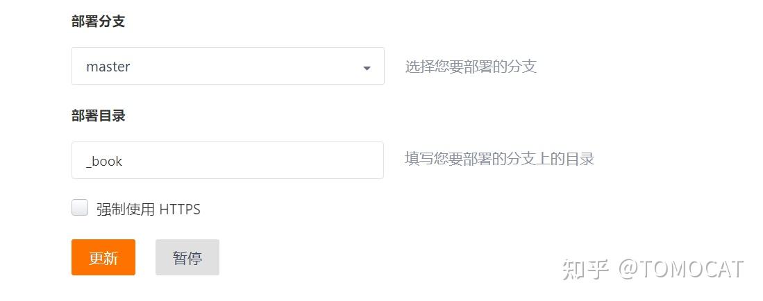 Gitbook+Gitee部署个人电子书 - 知乎