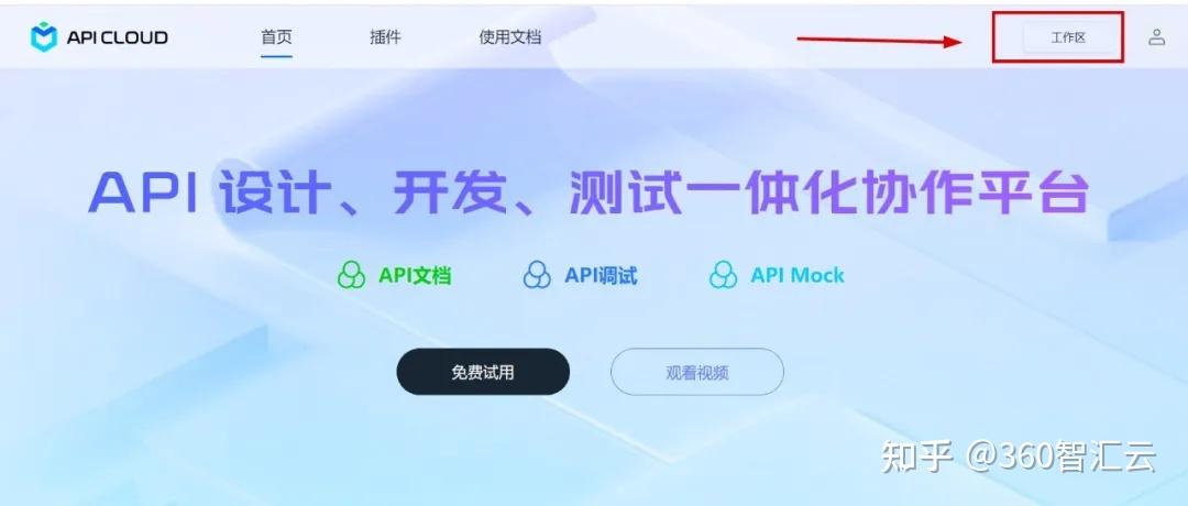 【APICloud】API协作与文档一体化平台 - 知乎